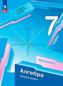 ГДЗ Мерзляк 7 Класс Номер 1191 Учебник по Алгебре - Ответы на Задания